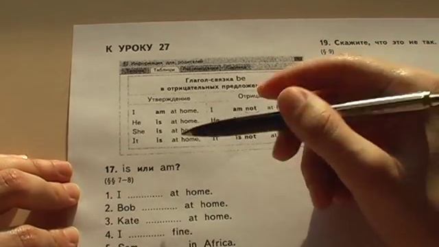 2 класс, 17 упражнение