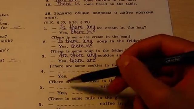 4 класс, 18 упражнение