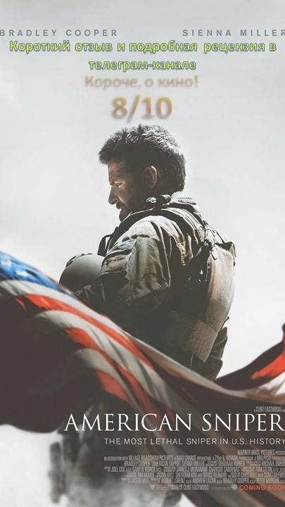 Короче, о кино!