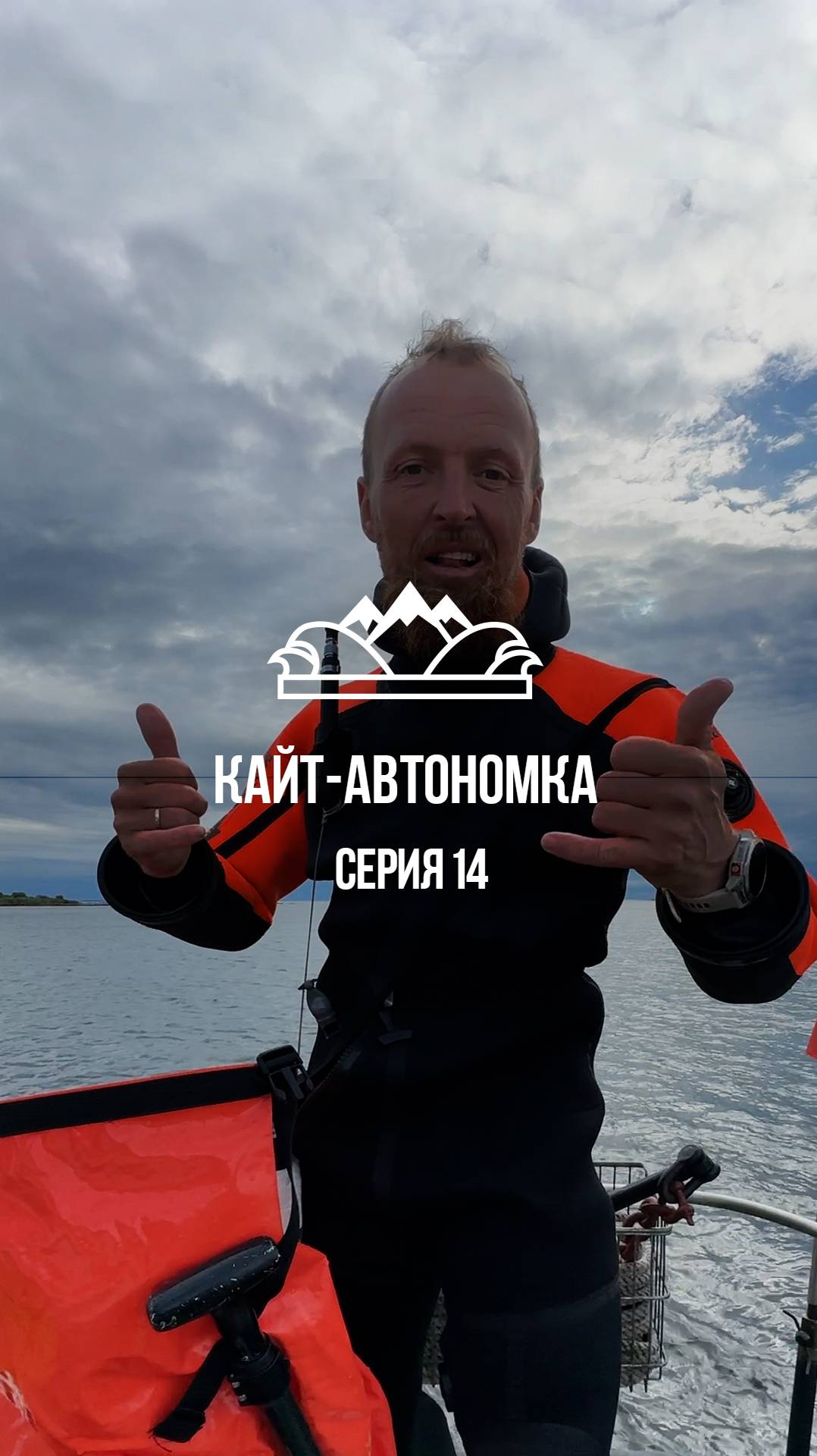 Кемь. Прибытие