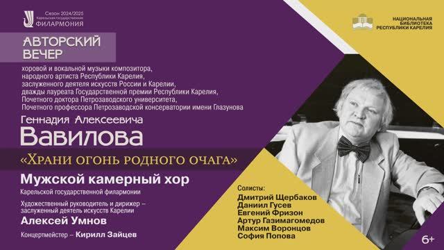 ХРАНИ ОГОНЬ РОДНОГО ОЧАГА