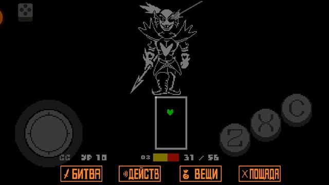 Прохождение андертейл битва с андайн 3 серия