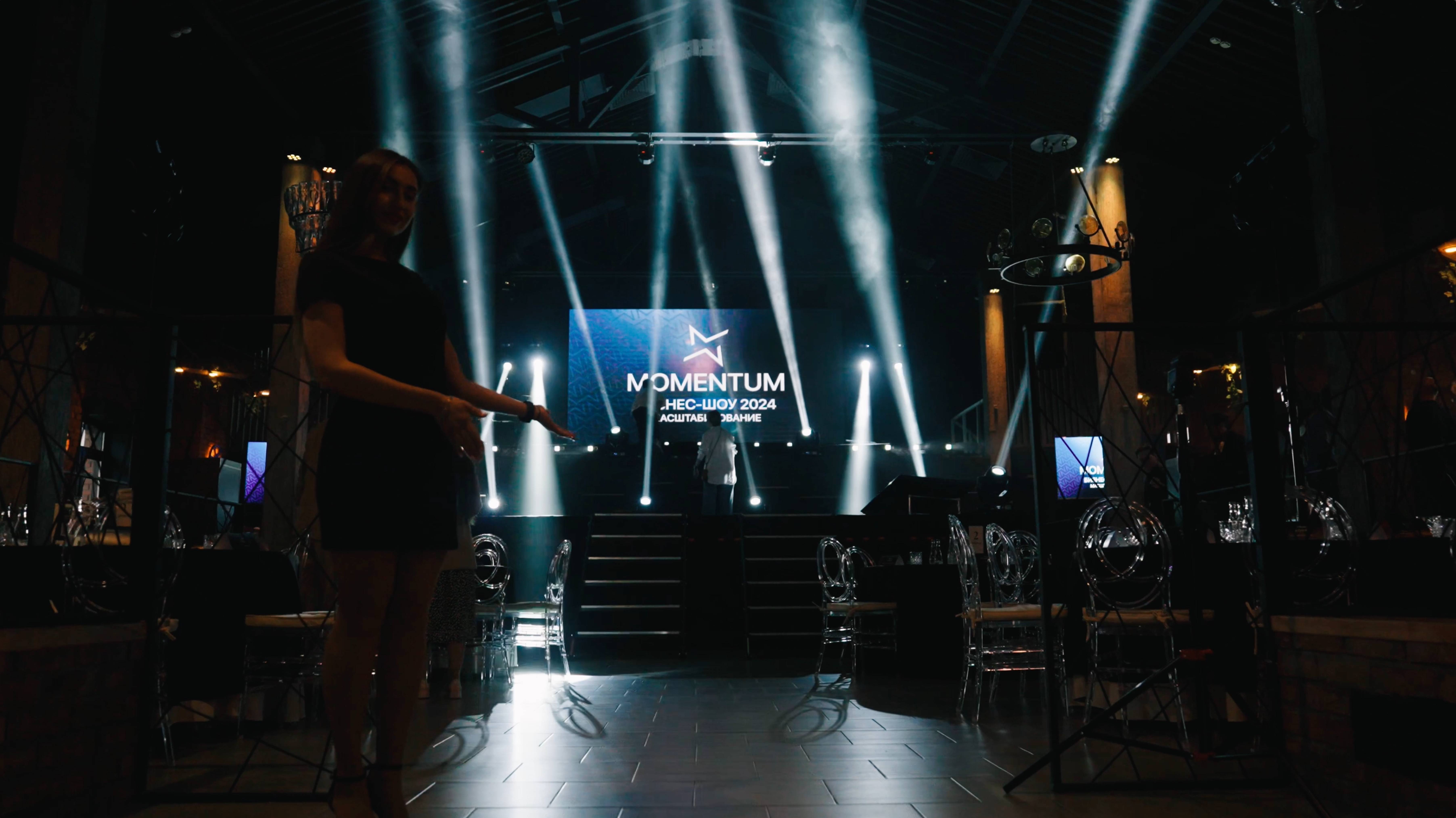 Momentum Бизнес Шоу SDE