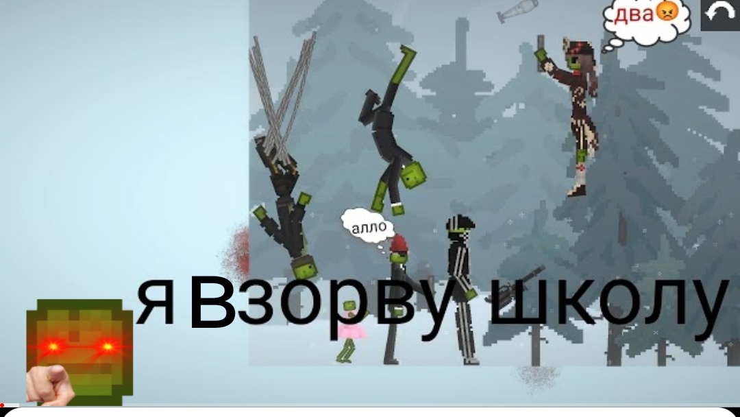 Я взорву школу