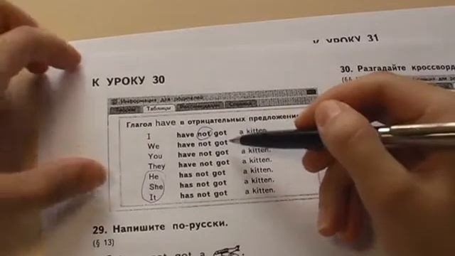 2 класс, 31 упражнение