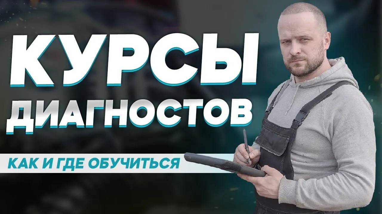Тренажер для Автоэлектриков: Диагностика и Ремонт в Реальном Времени!