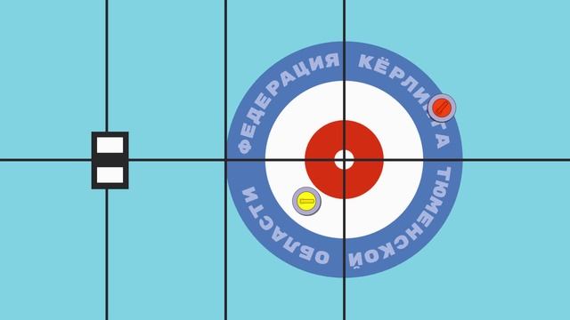 Дро (англ. draw) бросок камня в кёрлинге