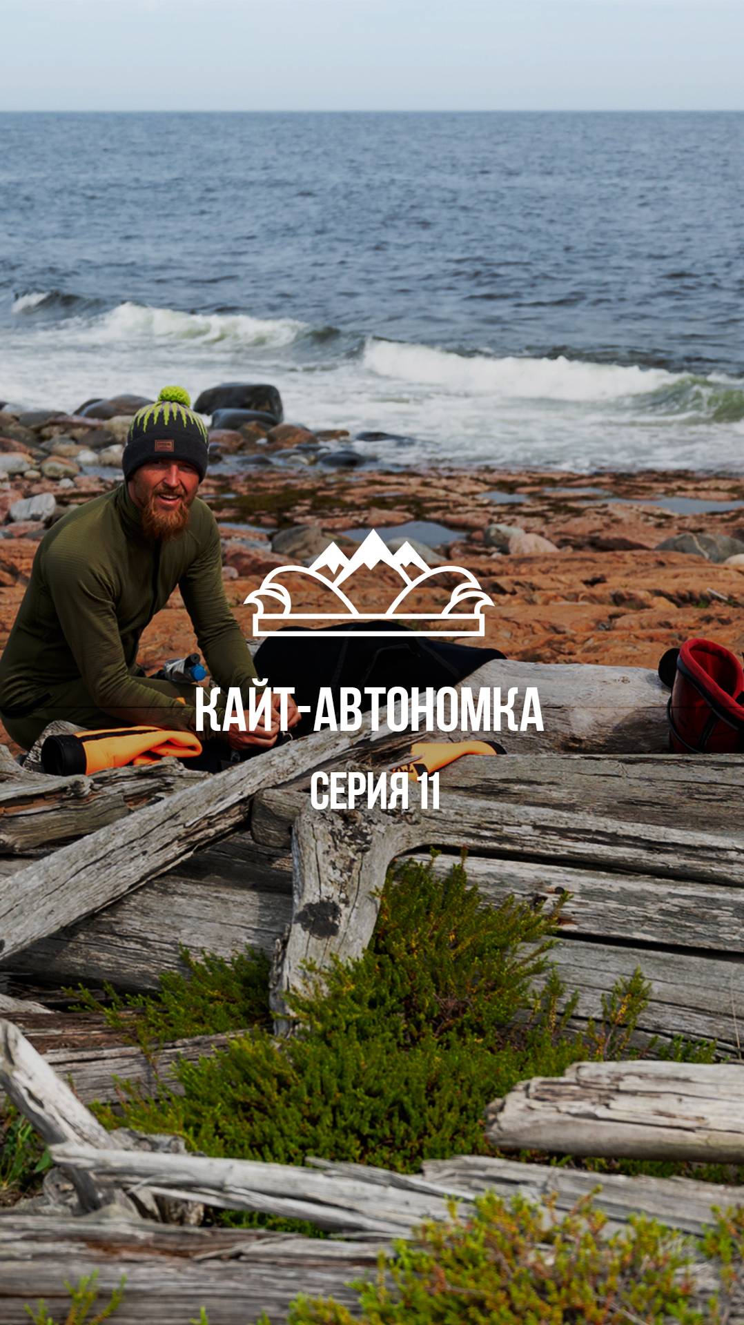 Мыс Шоломбродский