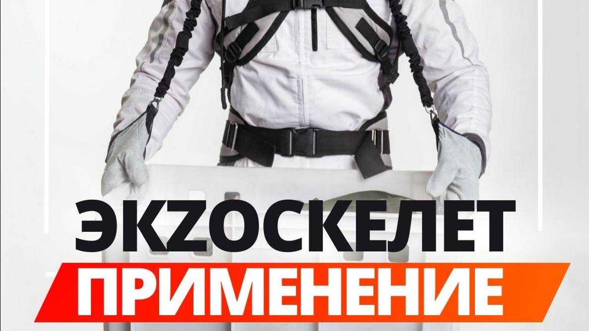 Повышение производительности физического труда в вашей компании