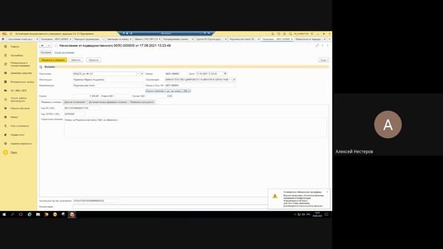 09.06_Взаимодействие с ГИС ГМП (МУО)