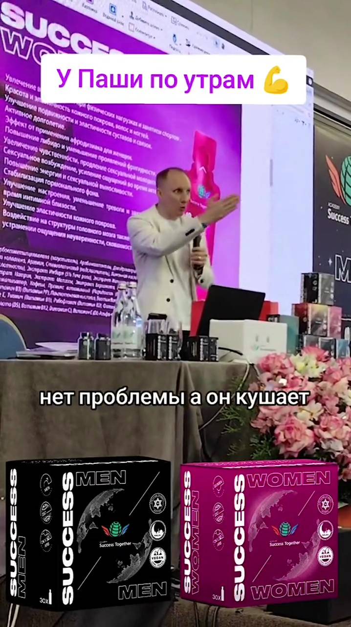 У Паши по утрам-ого-го