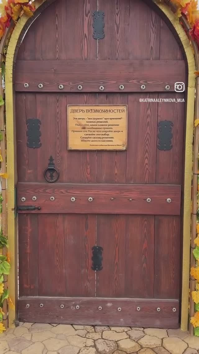 ЭТА ДВЕРЬ - «инструмент» при принятии важных решений. Мыс. Вятлина о. Русский #владивосток