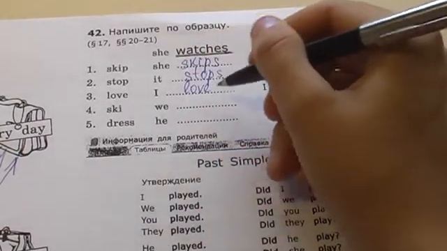 3 класс, 42 упражнение