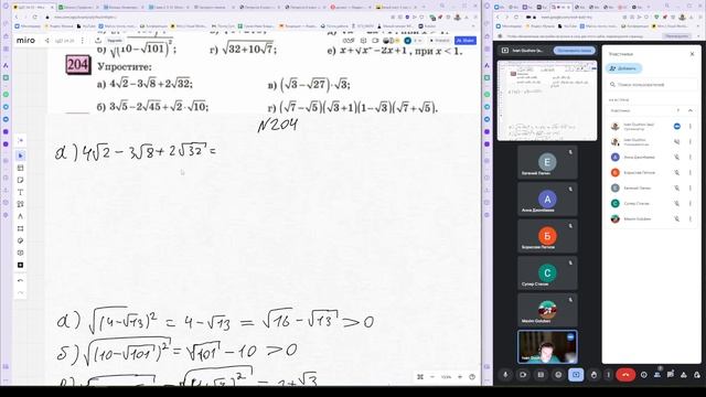Выражения с квадратным корнем (ЗМ8)