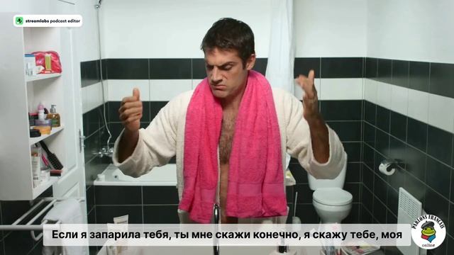 Mon Mec en Beauté, suivez les aventures de Benji, alias Gil Alma. Русские субтитры