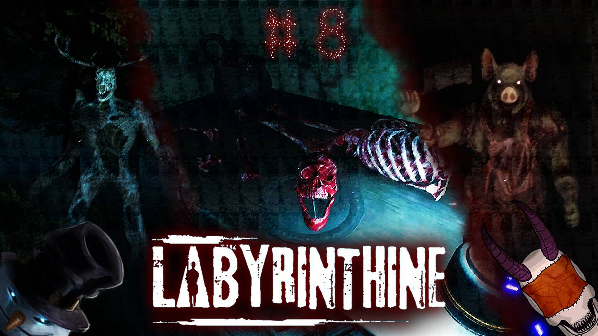 Катакомбы мертвецов / Labyrinthine / #8 / +18