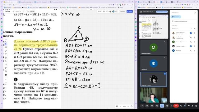 Уравнения и задачи (ОМ5)
