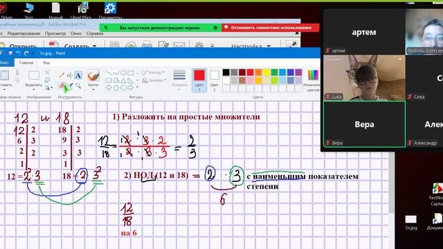16.10 математика 6. Наибольший общий делитель.