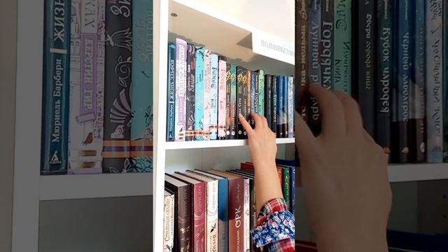 Что случилось в библиотеке? Серия 1