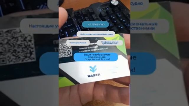 Визитка с дополненной реальностью