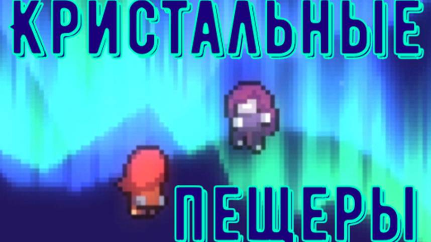 Я не упал, меня уронили | Celeste 8