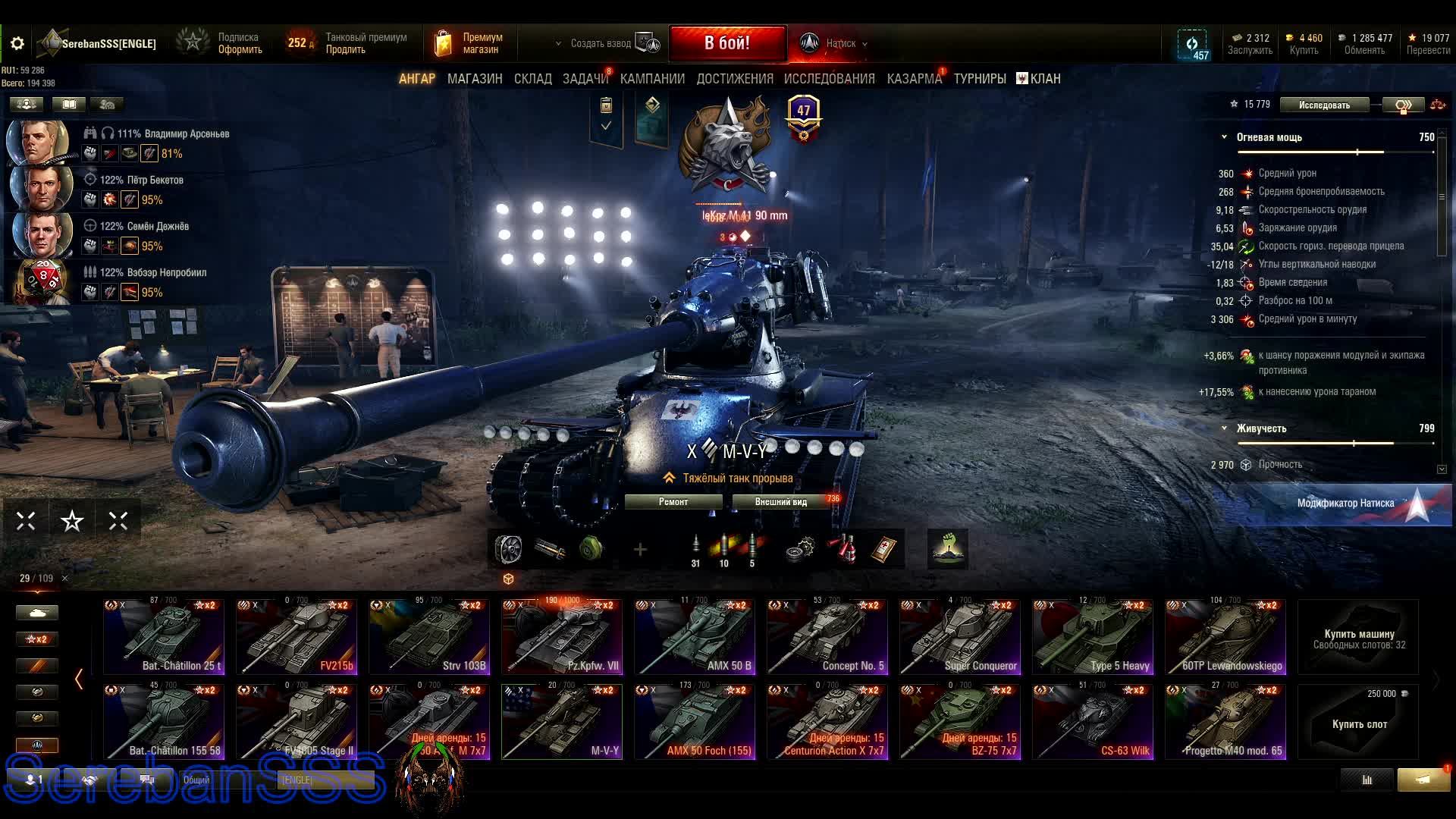 Мир Танков Натиск 7 на 7 № 59 быстрые бои 3 раунда