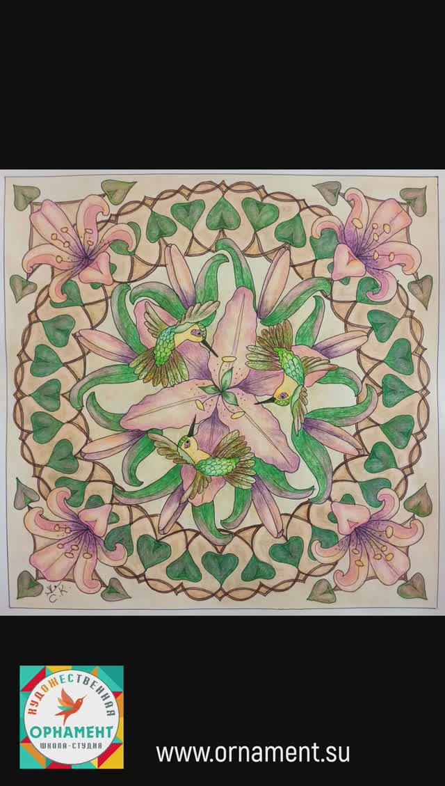 Рисование орнамента "Лилия и колибри". Орнаментальная композиция. Растительный орнамент в круге.