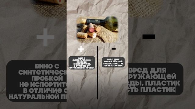 Путеводитель по Коллекциям СОМЕЛЬЕ. Мифы о вине. Часть 2