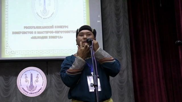 Азиат Ооржак. I Республиканский конкурс хомусистов «Мелодии хомуса» 2024