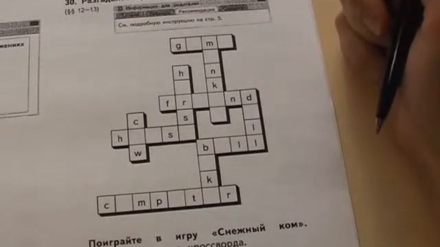 2 класс, 30 упражнение