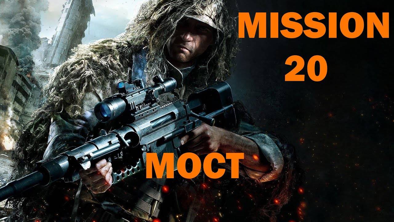 Прохождение Sniper  Ghost Warrior 3 - Часть 20: Мост