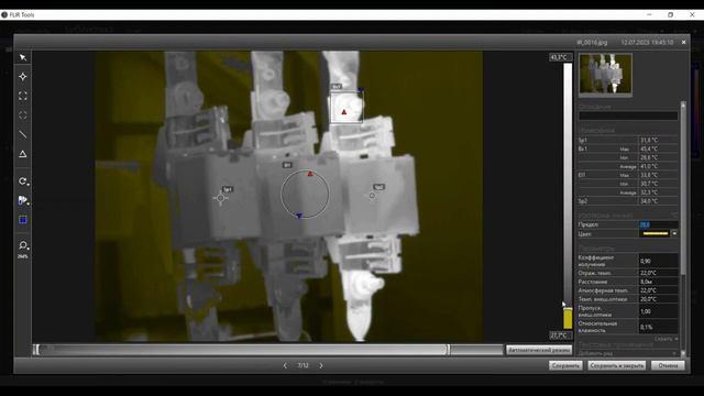 Тепловой контроль. Работа в ПО Flir Tools