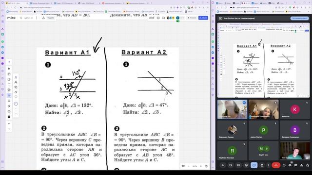 Параллельная прямая и секущая (ЗМ7)