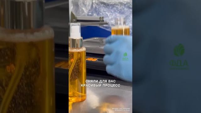 польза во флаконах #short  #shorts  #производствокосметики  #изготовлениекосметики  #красота