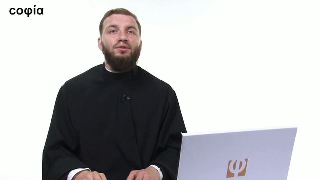 Догматическое богословие / 24. Христология. Ч. 3. sophias.ru