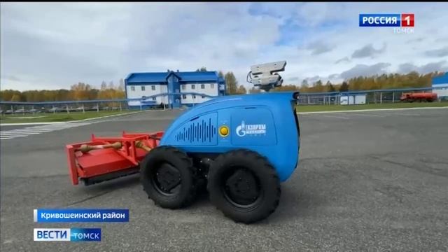 «Газпром трансгаз Томск» представляет новейшие цифровые технологии