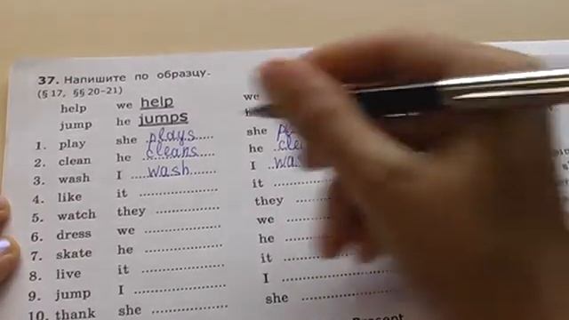 3 класс, 37 упражнение