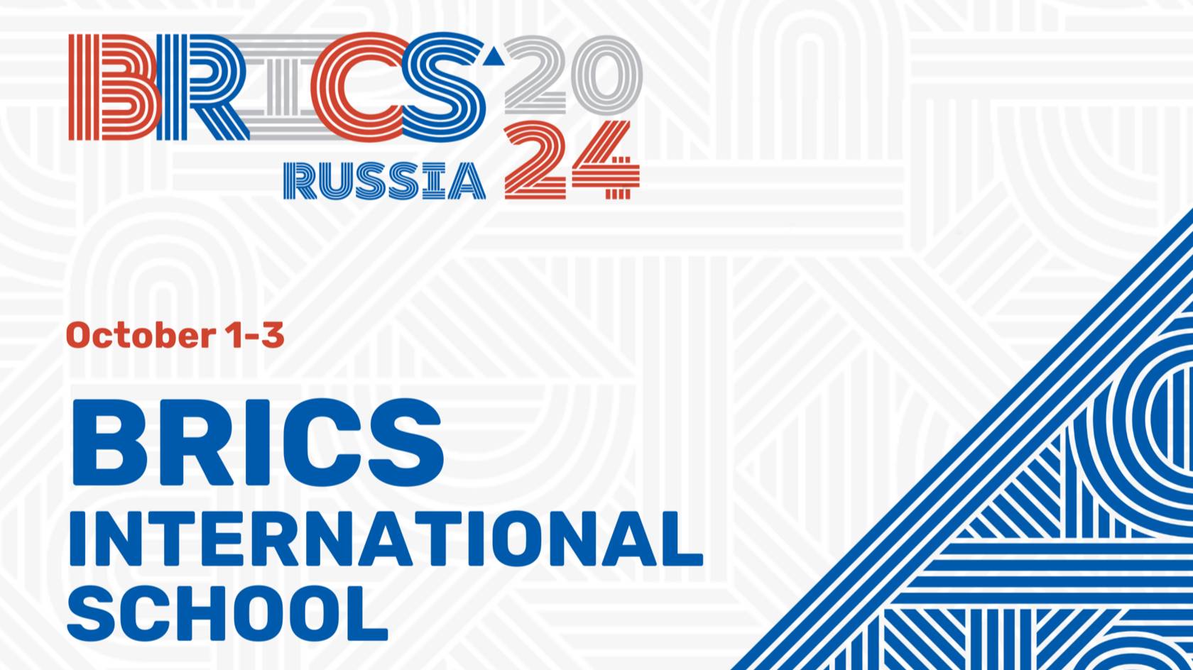Международная школа БРИКС | 1-3 октября 2024