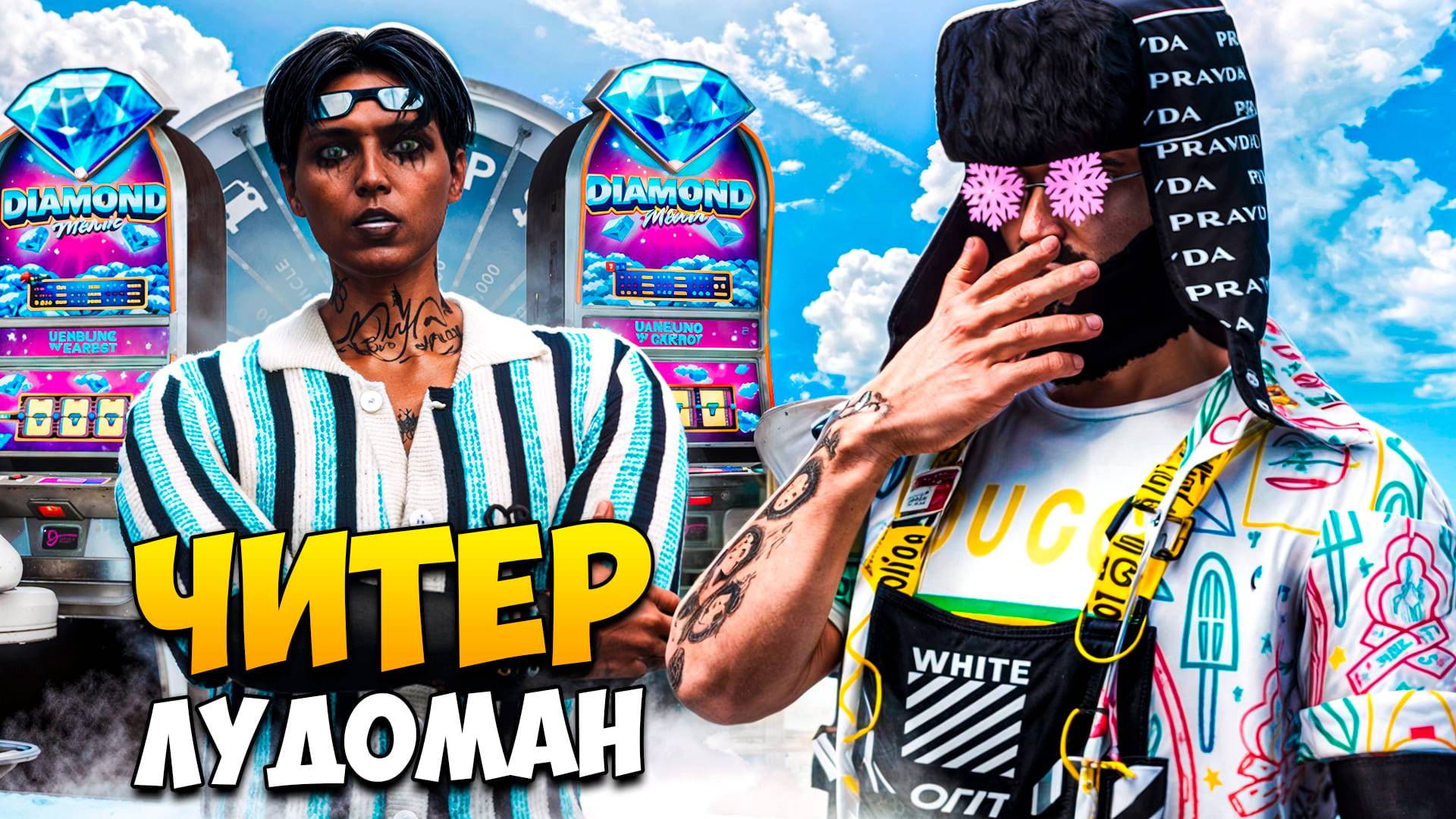 ЧИТЕР ЛУДОМАН ПРОСИТ ДЕНЬГИ У АДМИНА GTA 5 RP НА ПРОВЕРКЕ MAJESTIC RP