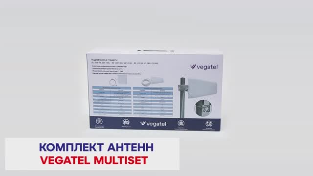 Обзор комплекта VEGATEL MultiSet