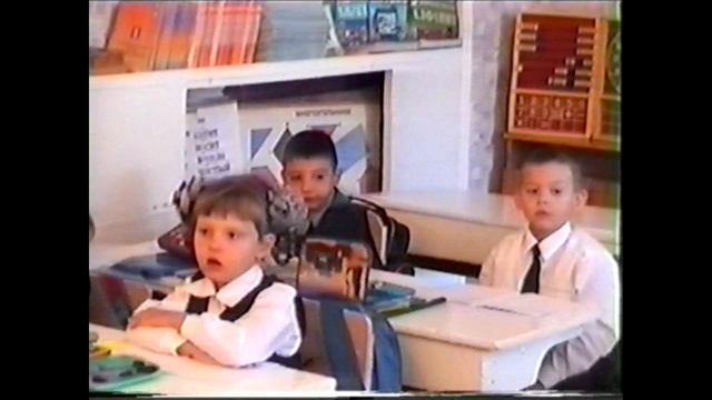 Первый учитель. Первый урок. 2004 год