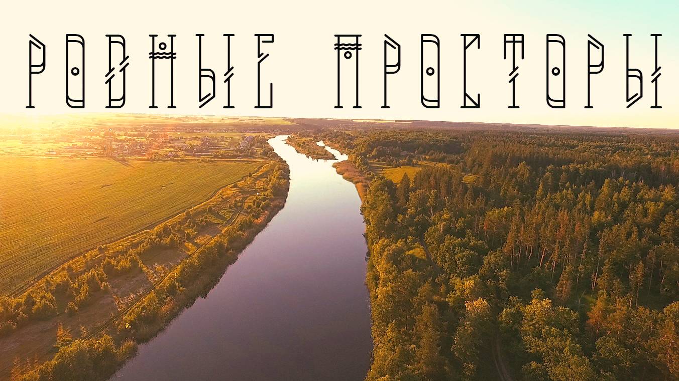 Любовь к своей Родине | Родные просторы Воронежской области