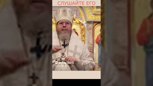 Слушайте Его. Митрополит Крымский Тихон(Шевкунов)
