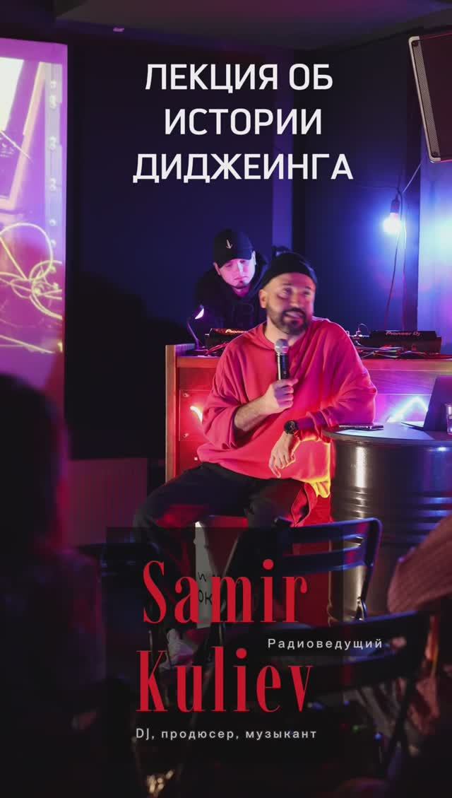 Лекция Самир Кулиев в школе диджеинга ОКТЯБРЬ