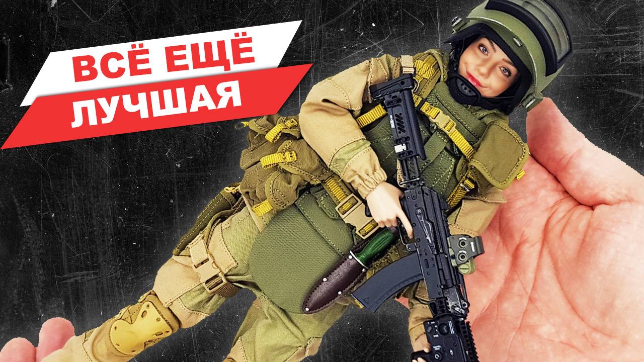 Анна, боевой ангел российского спецназа - обзор коллекционной фигурки от SuperMC Toys