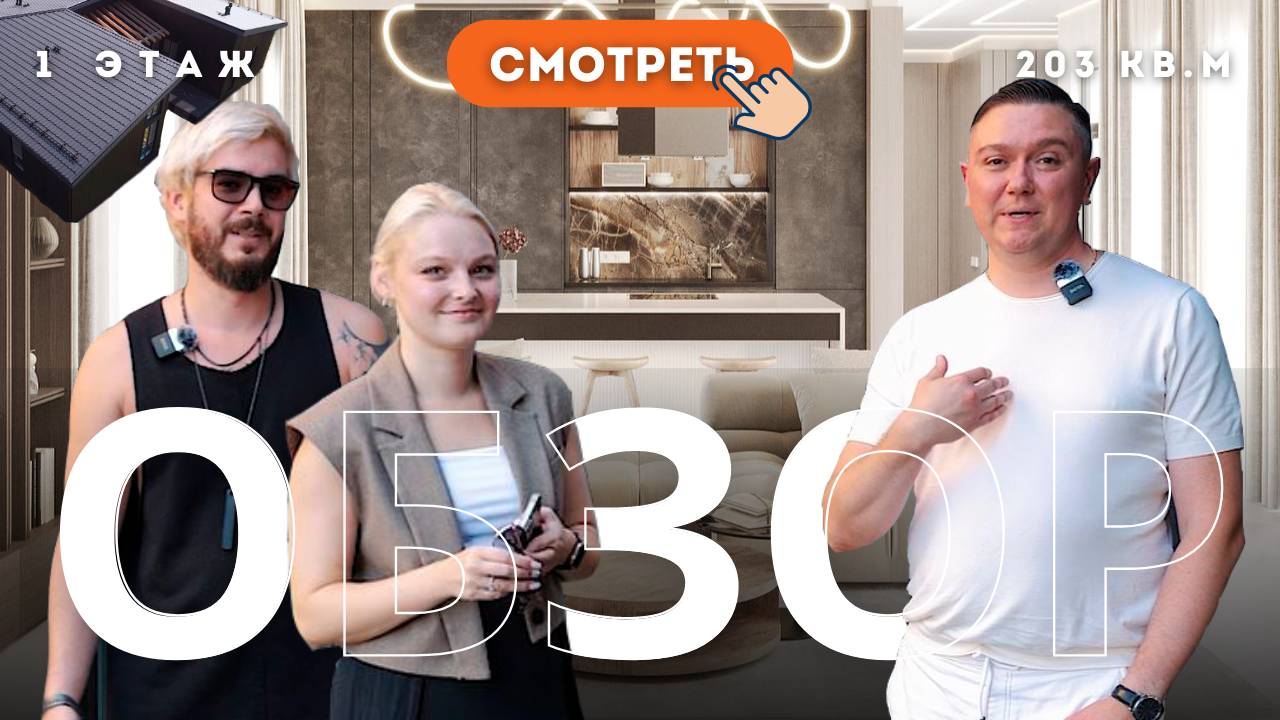 Построили дом, о котором мечтали: полный обзор и секреты проекта. Дизайн дома мечты.