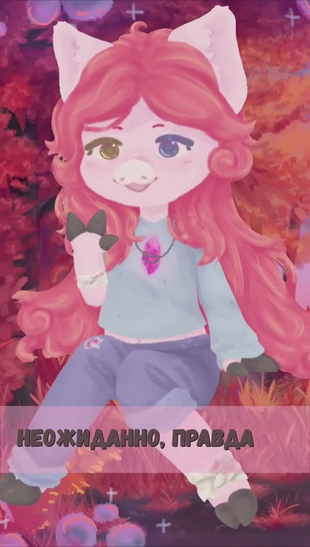 Поросюша теперь PNGtuber?