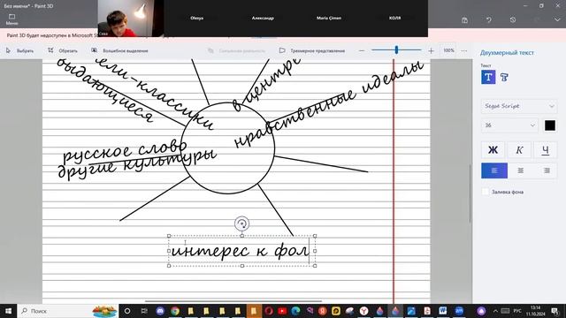 11 окт 6 кл Золотой век русской литературы Литература девятнадцатого века. Биография В.А. Жуковского