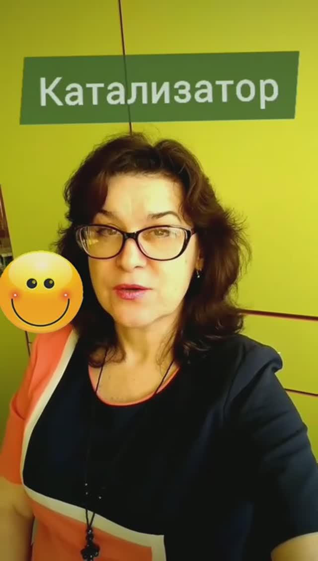 Катализатор и скорость химической реакции