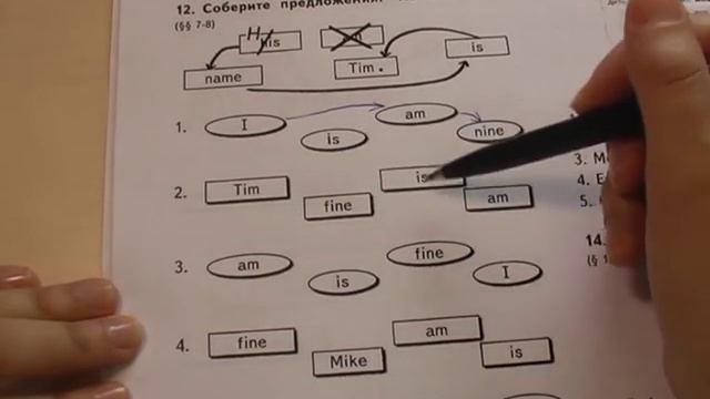 2 класс, 12 упражнение